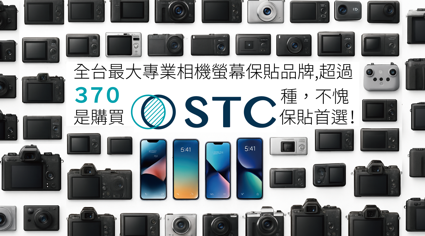 STC OPTICS